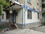 Измеритель+ (ulitsa Blyukhera No:4), gaz ekipmanları  Çeliabinsk'ten