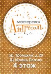 Antresol (Troitskiy Avenue No:20), sanat atölyeleri  Arhangelsk'ten