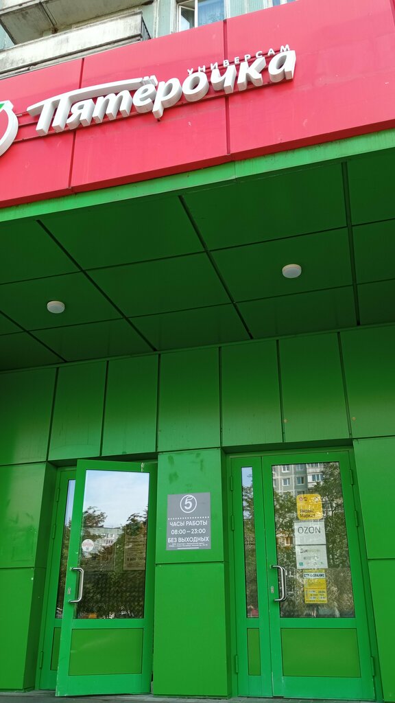 Teslimat noktası Yandex Market, Saint‑Petersburg, foto
