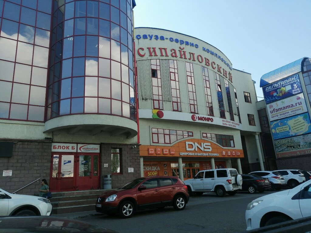 Giyim mağazası Турецкий стиль, Ufa, foto
