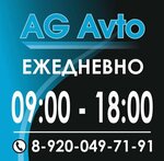 AG Avto (Steklozavodskoye shosse No:13), express yağ değişim noktası  Bor'dan