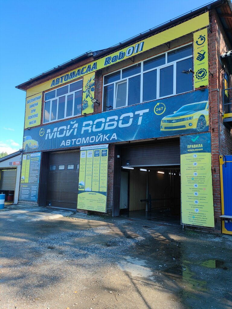 Motor yağları RobOil, Seversk, foto