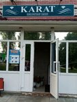 Карат (Uchebnaya Street No:1), kuyumcular  Kozmodemyansk'tan