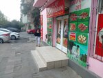 Gülüm Ət Dükanı (Еli Vеliyev Street No:34G), kasap, şarküteri  Bakü'den