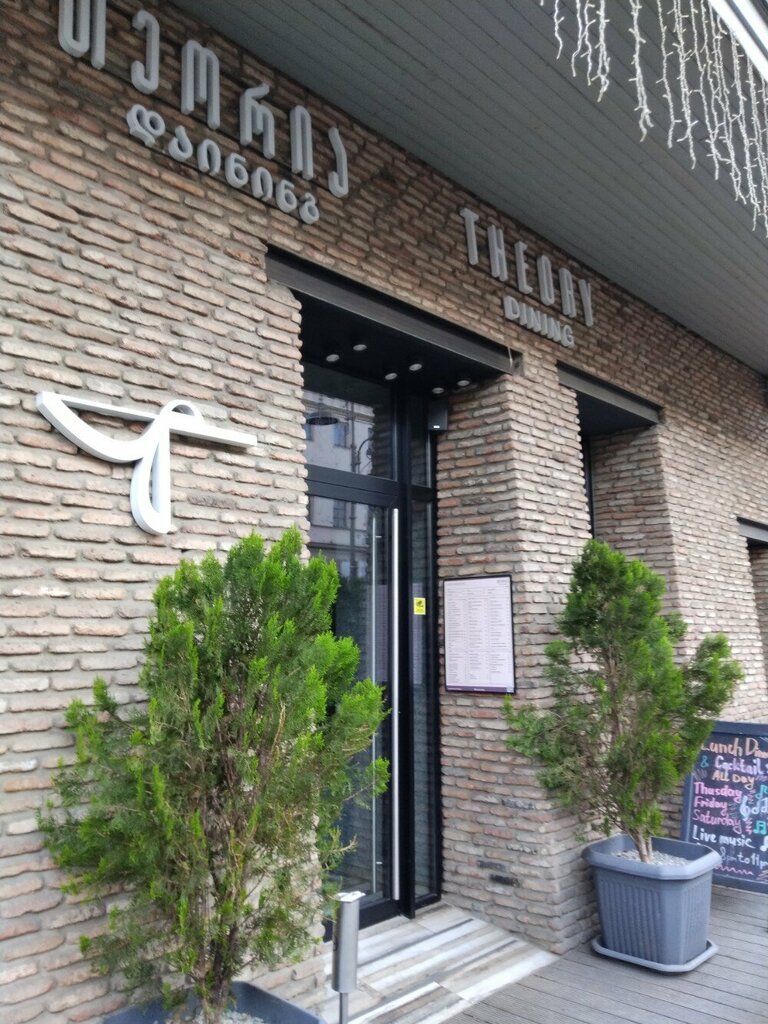 Bar Theory Hotel • სასტუმრო თეორია, Tiflis, foto