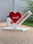 станция Поречье (1-ya Ippodromnaya ulitsa No:5с16), yük istasyonu  Çita'dan