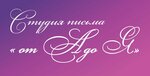 Студия письма от А ДО Я (Sheremetyevskaya Street No:15), kurs  Riazan'dan