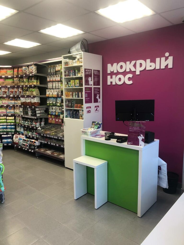 Petshop Мокрый нос, Novosibirsk, foto