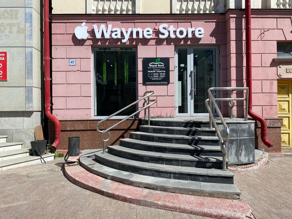 Telefon tamir servisi Wayne Store, Tiumen, foto