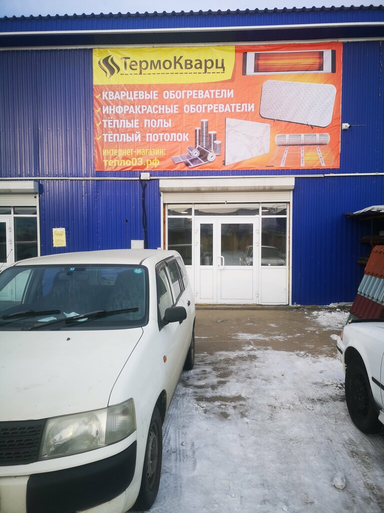 Yapı mağazası U Istoka, Ulan‑Ude, foto