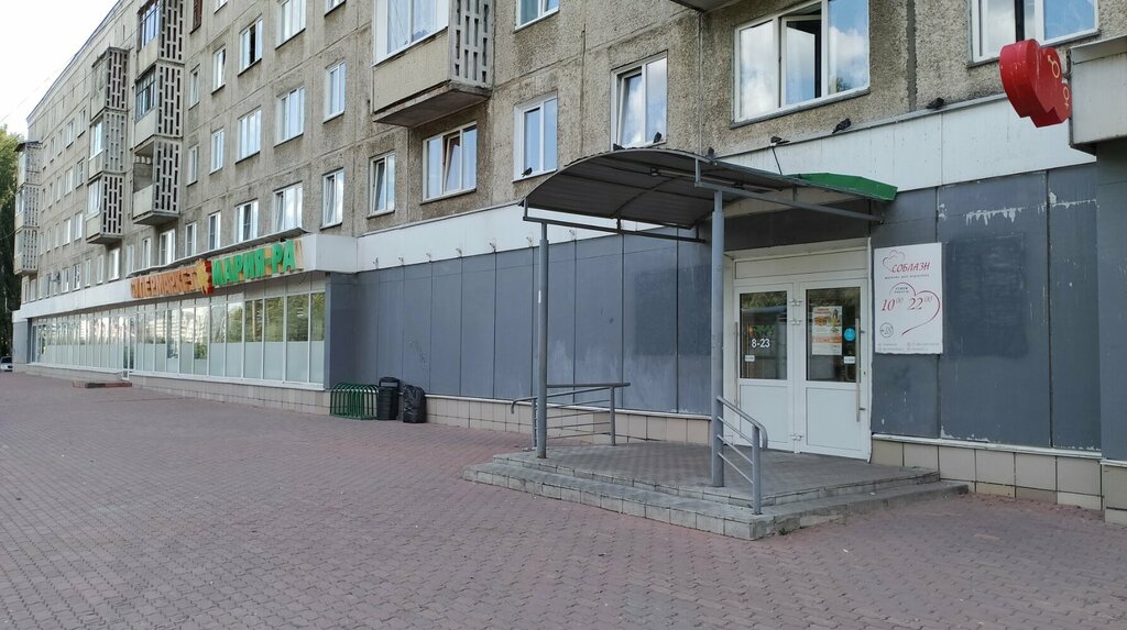 Parsel otomatı Халва, Kemerovo, foto