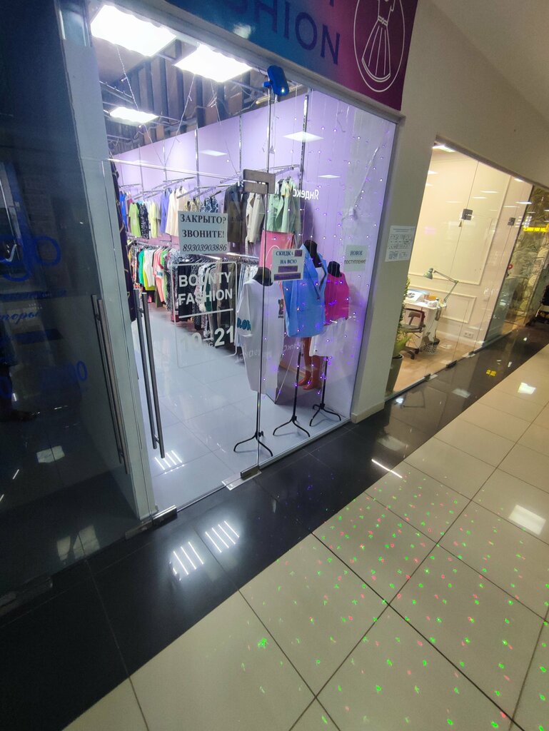 Giyim mağazası Bounty, Odintsovo, foto