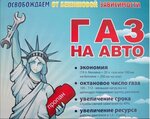 Газо-баллонное оборудование Brc (Ryazano-Uralskaya ulitsa No:52А), lpg kurulumu  Kamyşin'den