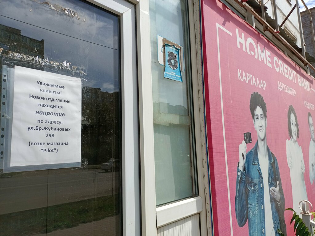 Banka Home Credit Bank, Aktöbe, foto