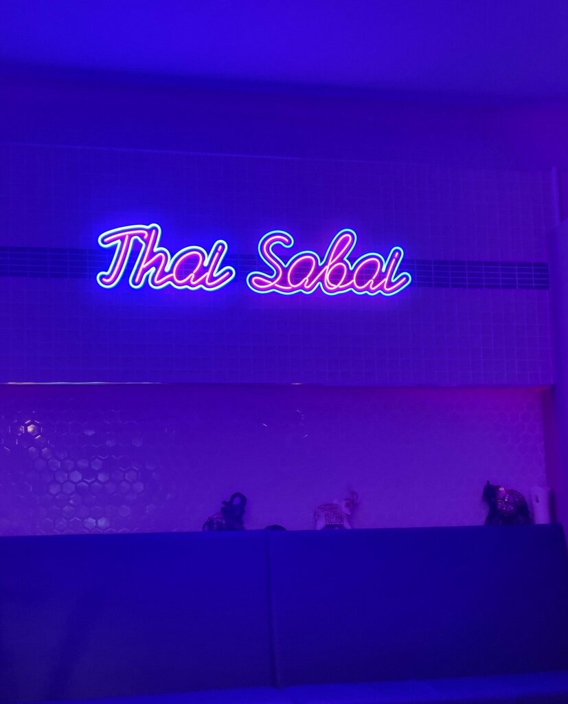 Spa Thai Sabai, Sakhalinsk, foto