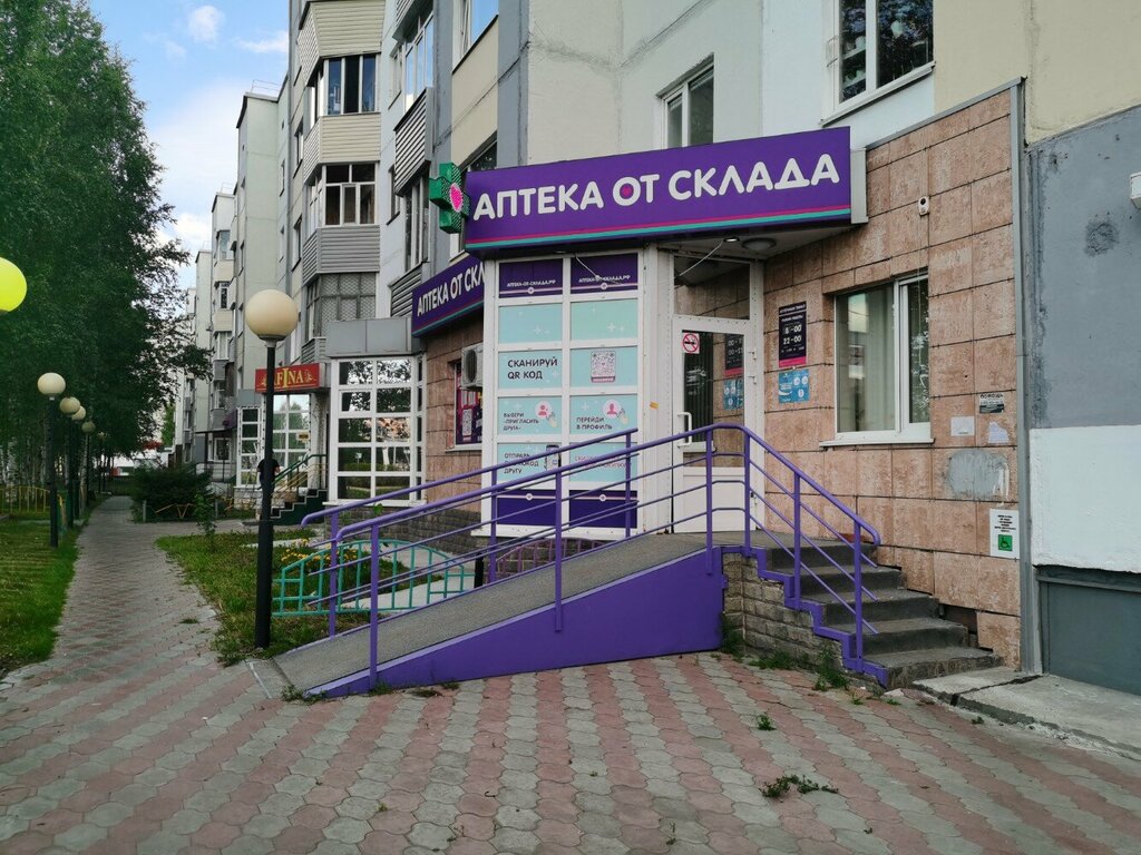 Eczaneler Apteka ot sklada, Surgut, foto