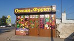 Магазин овощей и фруктов (Проезжая улица No:65), manavlar  Canköy'den