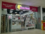 Happy Home (Shokan Ualikhanov Street No:24), ev tekstili mağazaları  Astana'dan
