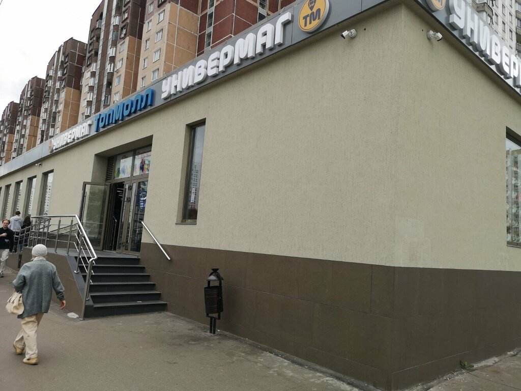 Büyük mağazalar ТопМолл, Moskova, foto