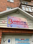 Klub Vmeste, Detsko-podrostkovy klub, Mboudod (Lenina Street No:58), hobi kulüpleri  Izhevsk'ten