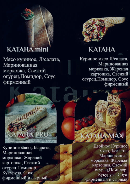 Fast food Shaurma Katana, Rostov‑na‑Donu, foto