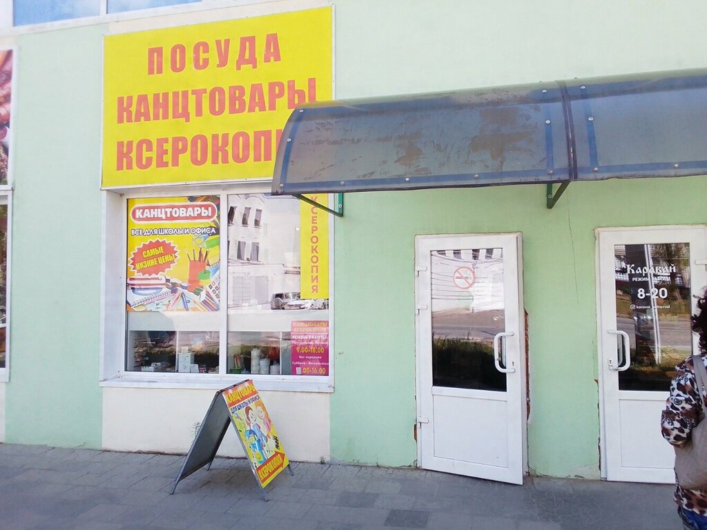 Mini-market Смешанные товары, Kamyşin, foto