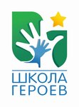 Школа героев (Bagrationovsky Drive No:5), sivil toplum kuruluşları  Moskova'dan