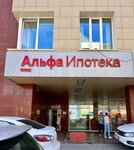 Альфа-Банк (Krylova Street No:31), konut kredisi hizmetleri  Novosibirsk'ten