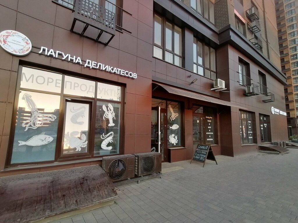 Balık ve deniz ürünleri Laguna delikatesov, Krasnodar, foto