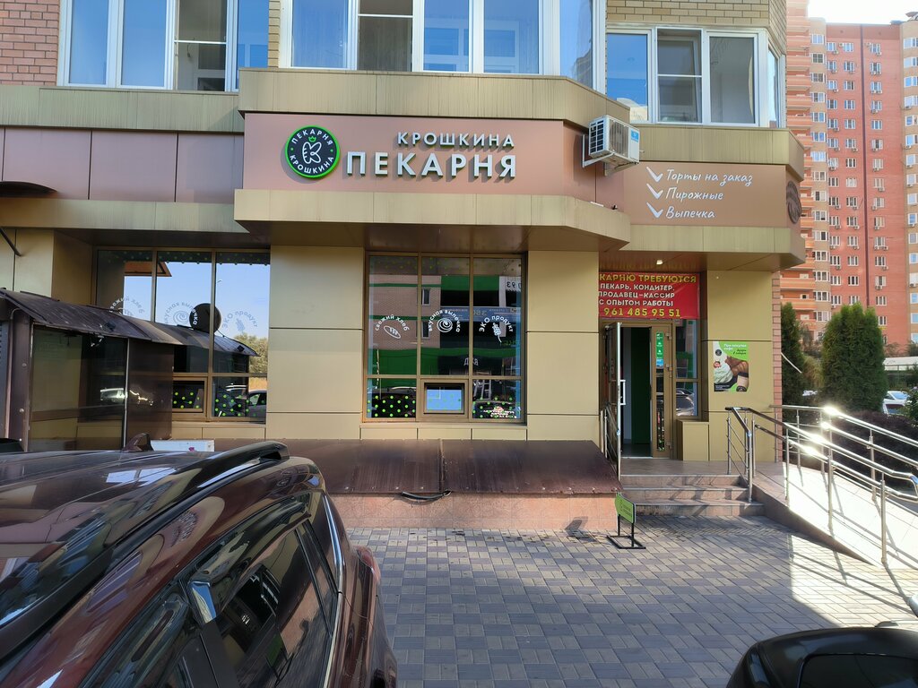 Ekmek fırını Клюква, Krasnodar, foto