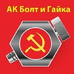 Ak Bolt i Gayka (Altufyevskoye Highway No:79Ас15), montaj ekipmanları  Moskova'dan
