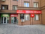 Asar medikus (Evgeniy Brýsılovskıı kóshesi No:163), tıp merkezleri ve klinikler  Almatı'dan