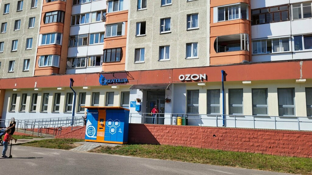 Parsel otomatı Белпочта, почтомат, Minsk, foto