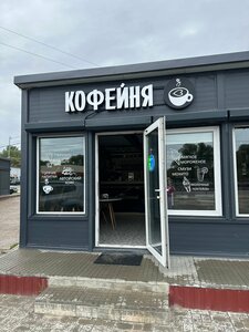 Кофейня (ulitsa Chapayeva No:1/18, Urban-type Settlement of Malino, Russian Federation), kahve dükkanları