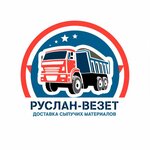 Руслан Везёт (No:104А, derevnya Martemyanovo), endüstriyel mineraller  Moskova ve Moskovskaya oblastından