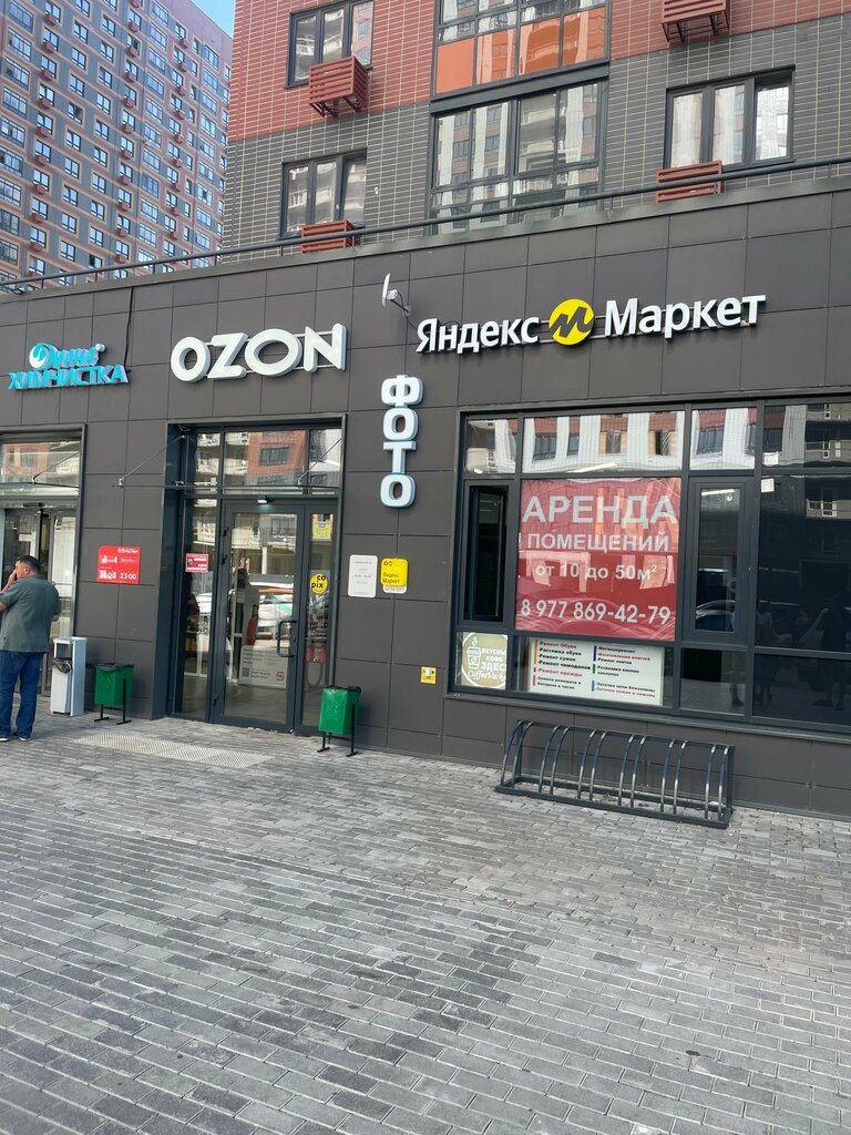 Fotokopi dükkanları O! pechatka, Moskova ve Moskovskaya oblastı, foto