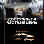 Far East (Mira Avenue No:29А), otomobil servisi  Sakhalinsk'ten