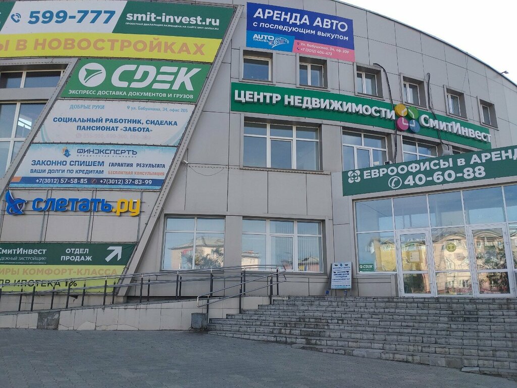 Emlak ofisi Domofond, Ulan‑Ude, foto