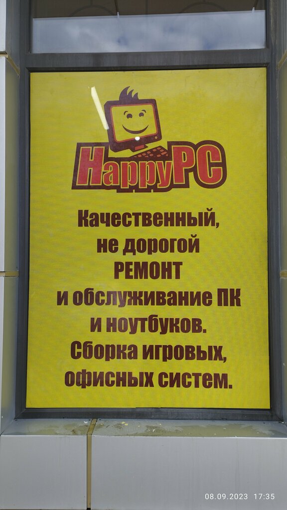 Bilgisayar teknik servisleri Happypc, Jezkazgan, foto