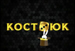 Фокусник Костюк Д. (Nyutona Street No:40), çocuklar için kutlama organizasyonları  Yaroslavl'dan