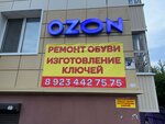 Мастерская по изготовлению ключей (Ukrainskaya Street No:15), anahtarların imalatı ve onarımı  Tomsk'tan