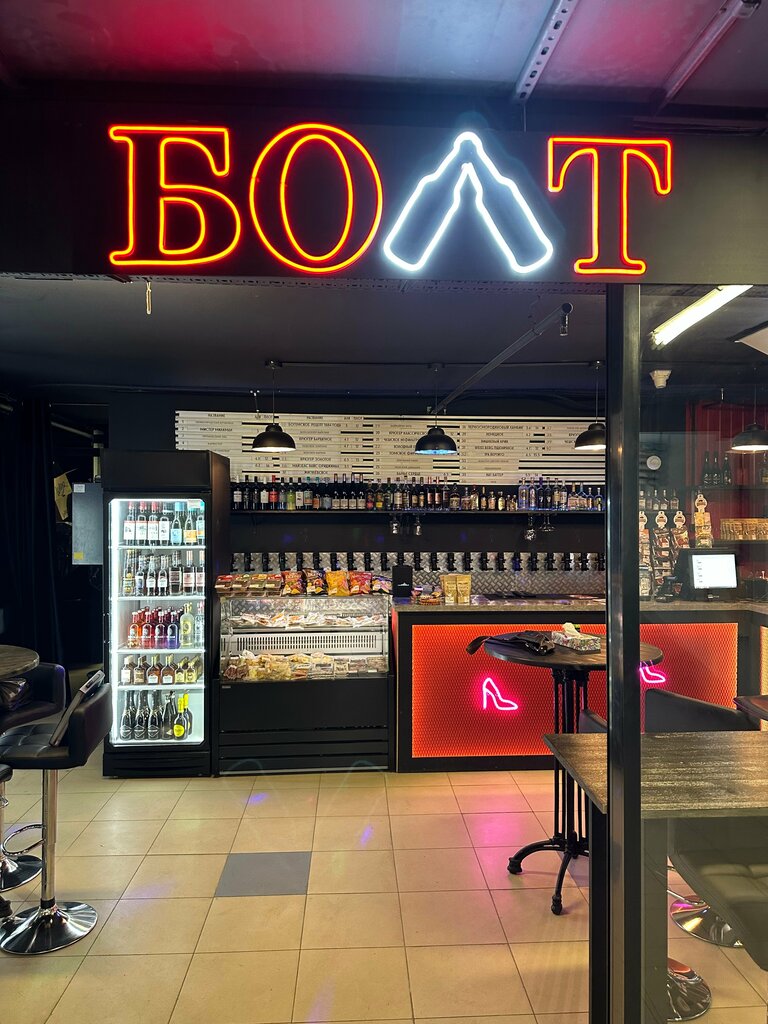 Bar Bolt, Moskova, foto