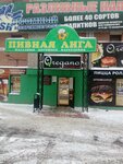 Pivnaya liga (Stara Zagora Street No:23), bira dükkanı  Samara'dan