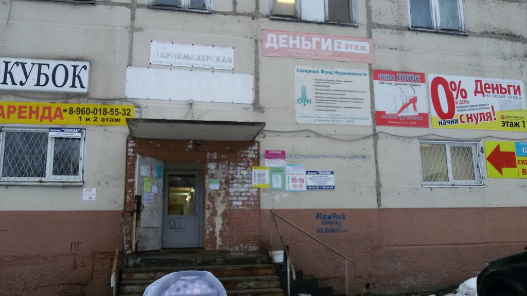 Kafe Kubok, Arhangelsk, foto