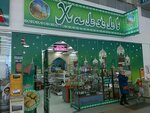Magazin Khalyal (Dybenko Street No:30), market  Samara'dan
