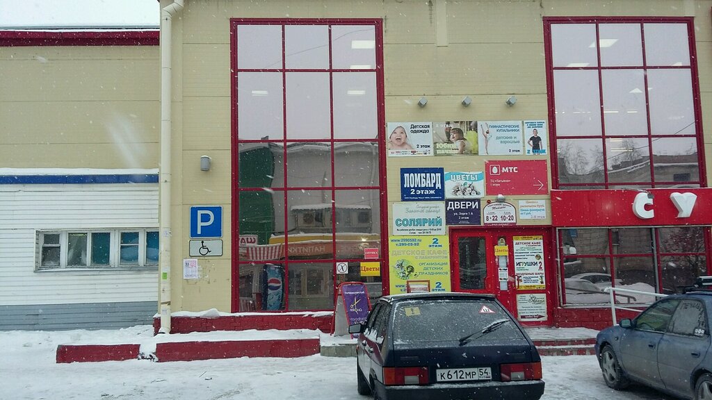 GSM operatörleri MTS, Novosibirsk, foto