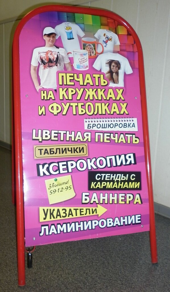 Baskı hizmetleri Мегапринт, Omsk, foto