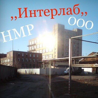 Kimyasal üretim firmaları Zavod Interlab Nmr, Saint‑Petersburg, foto