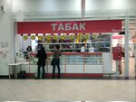 Portsigar (Moskovskoe Highway No:21), tütün, sigara mağazaları  Riazan'dan