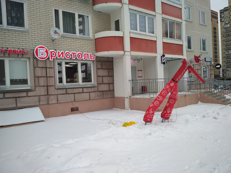 Alkollü içecekler Бристоль, Moskova, foto